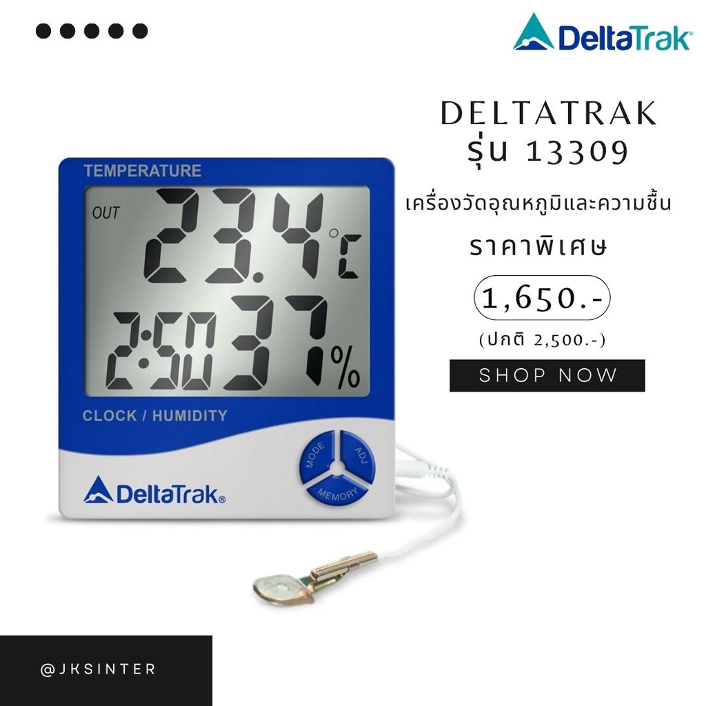 Delta Trak ถูกที่สุด พร้อมโปรโมชั่น มิ.ย 2024|BigGoเช็คราคาง่ายๆ
