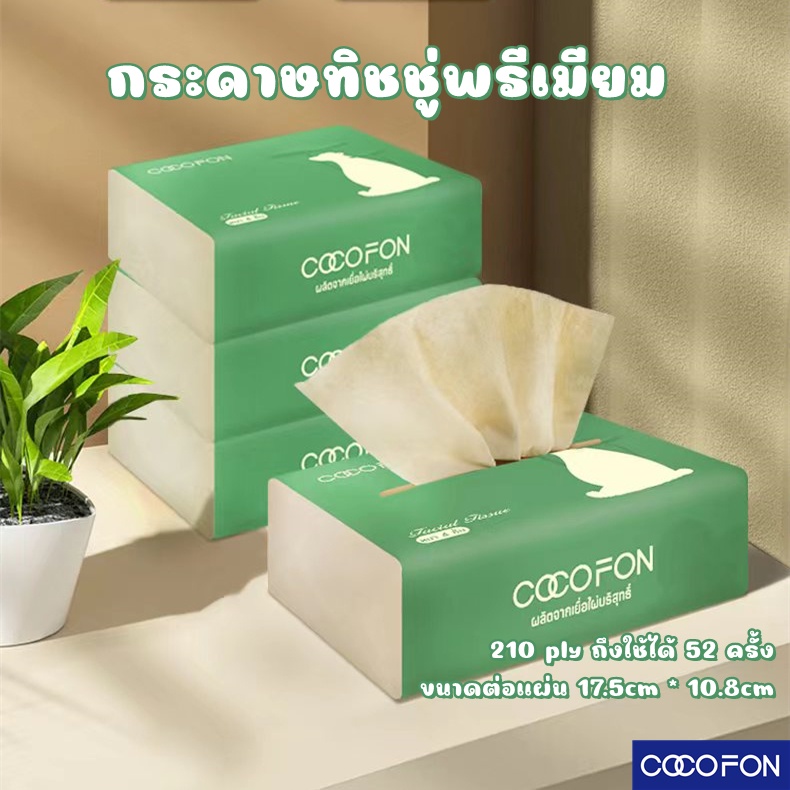 CC100-2 Tissue L ขนาดใหญ่ 1ห่อ 80 แผ่นคู่ กระดาษทิชชู่ กระดาษเช็คหน้า ...