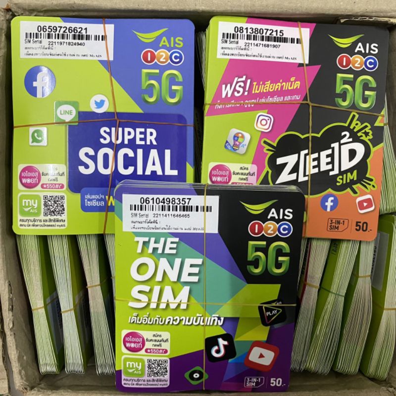 (ซิมมือ2) ซิม เอไอเอส AIS ลงทะเบียนแล้ว พร้อมใช้งาน Sim AIS ซิมรับOTP ...
