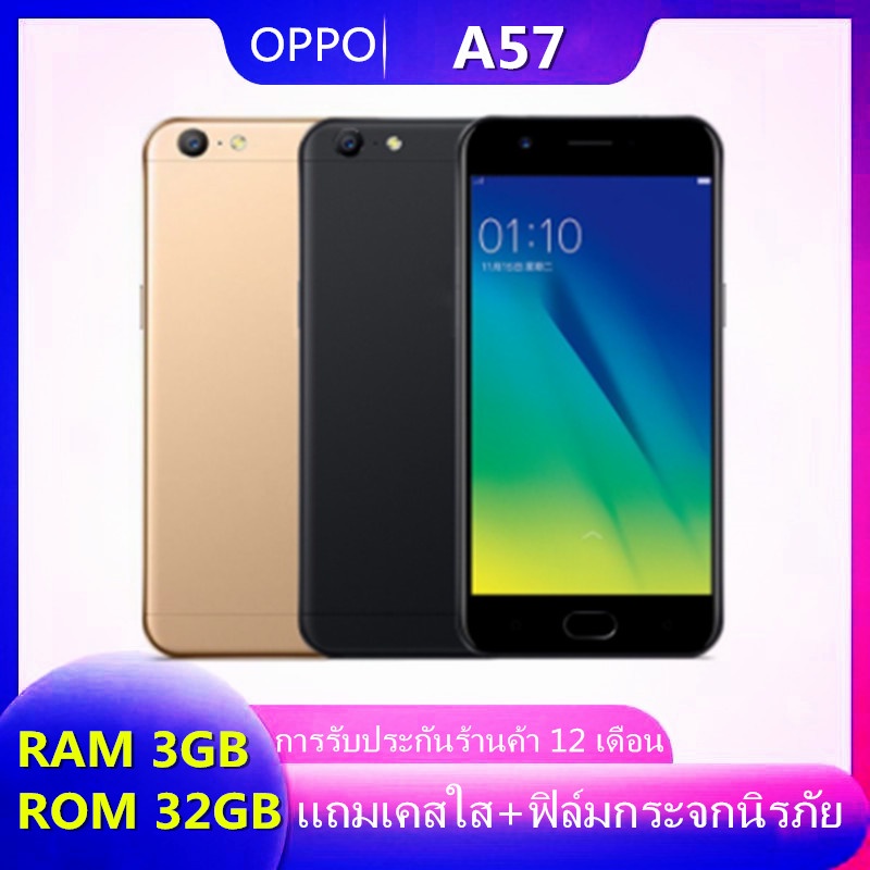 OPPO A57 เครื่องใหม่มือ1 RAM 3GB ROM 32GB ประกันร้าน 12 เดือน เเถมฟรีเค ...