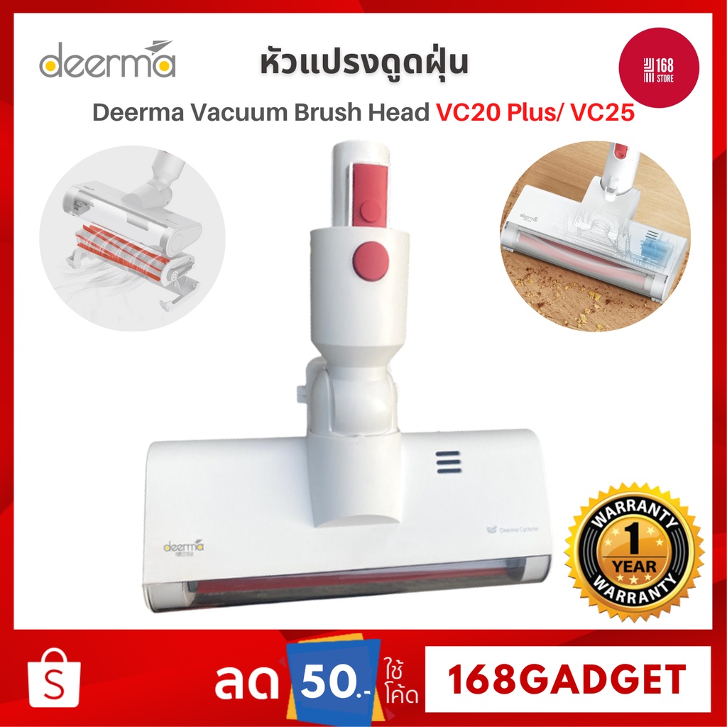 [ของแท้] Deerma อะไหล่หัวดูดเครื่องดูดฝุ่น รุ่น VC20Plus/ VC25 หัวดูดฝุ่น หัวแปรงเครื่องดูดฝุ่น ...