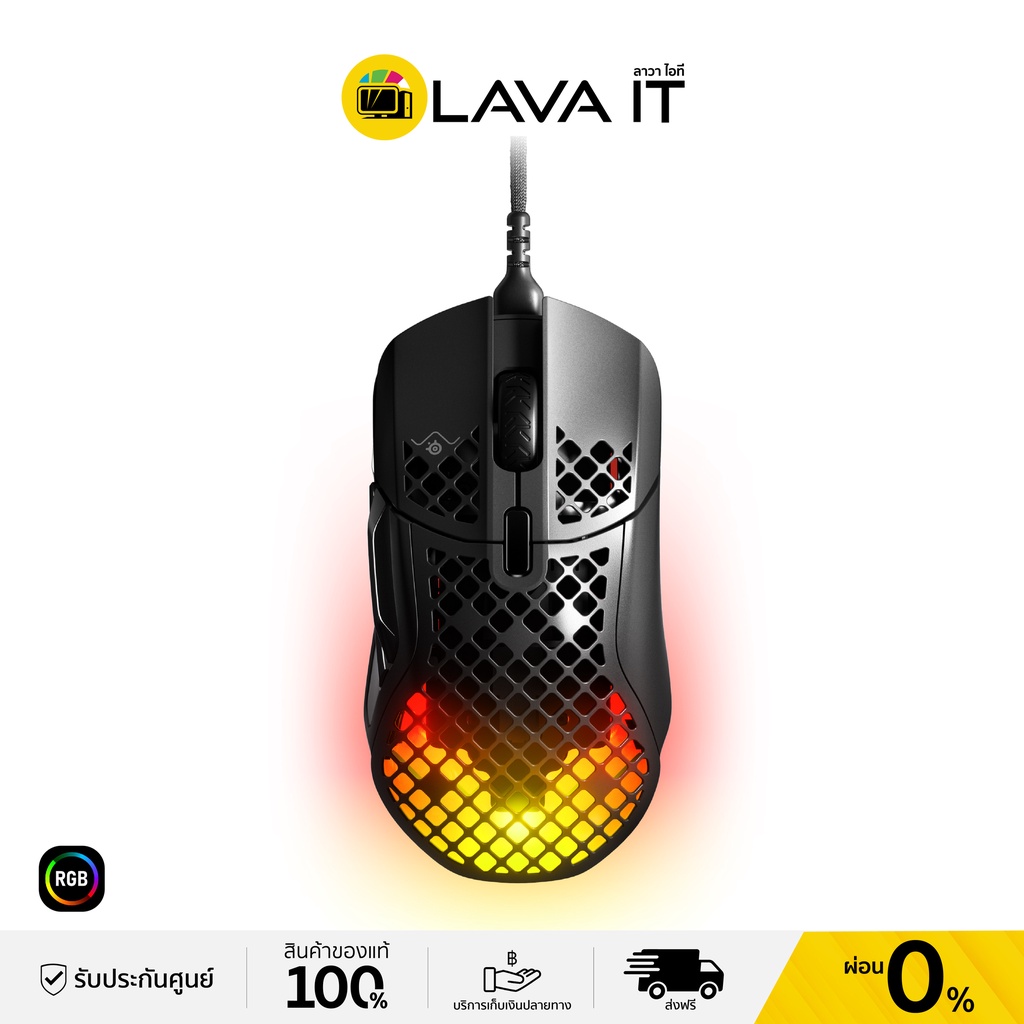 Steelseries AEROX 5 Gaming Mouse เมาส์เกมมิ่งเซ็นเซอร์ออปติคัล TrueMove ...