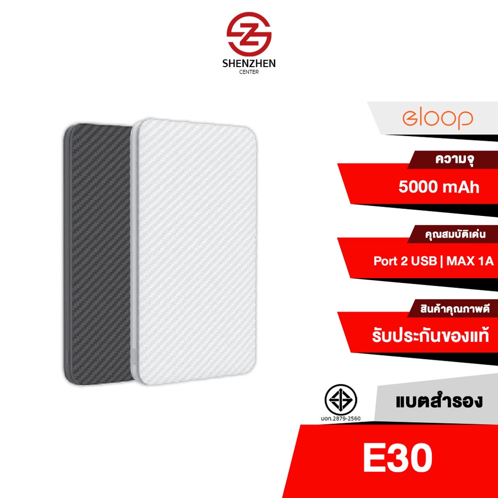 Eloop E30 แบตสำรอง 5000mAh Power Bank ลายเคฟล่า สุดบาง สุดเบา ของแท้ ...