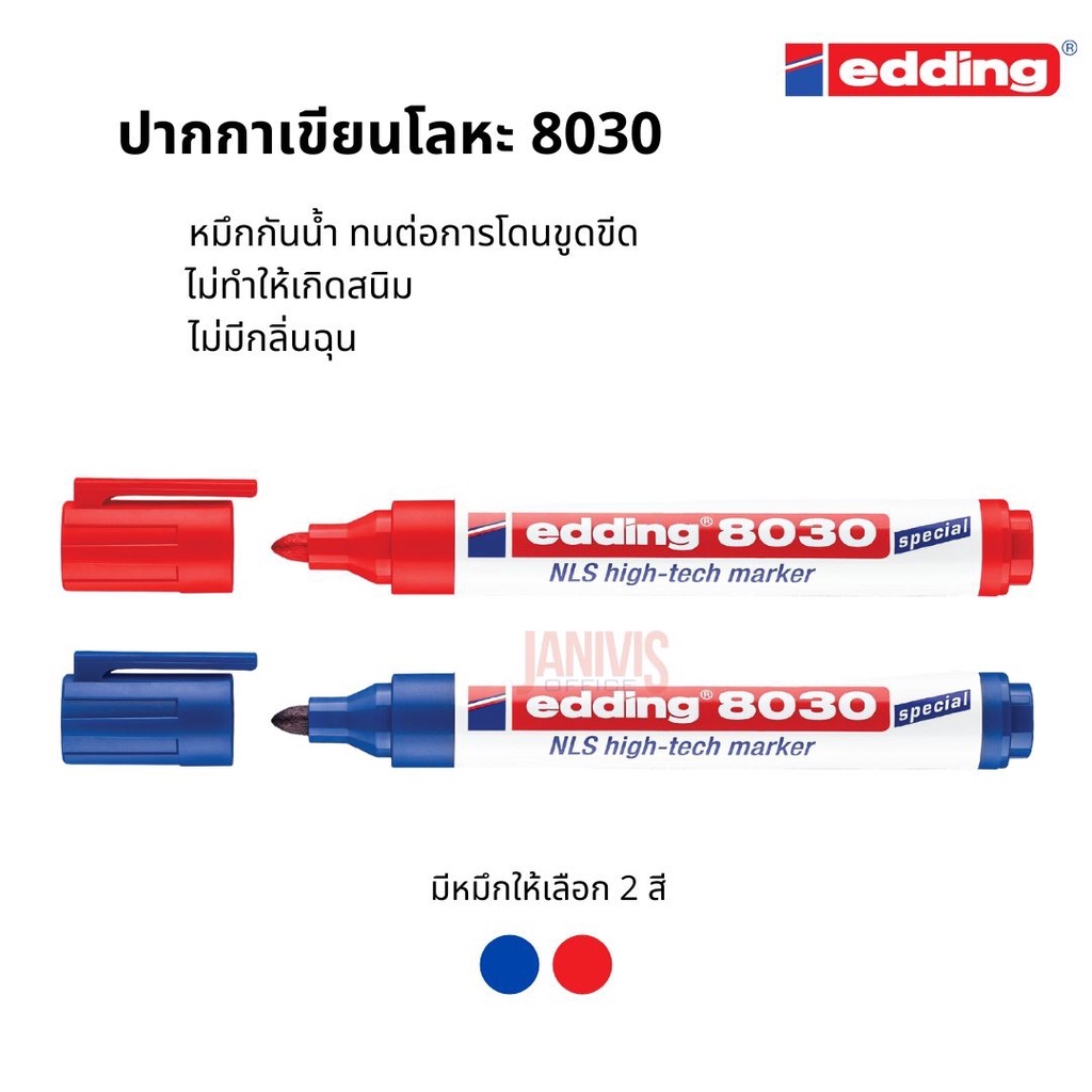 ปากกาเขียนโลหะ EDDING 8030 NLS HI-TECH MARKER | Shopee Thailand
