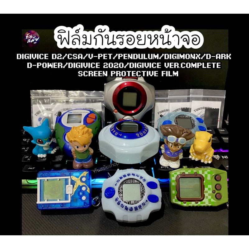 Digivice Pendulum ถูกที่สุด พร้อมโปรโมชั่น พ.ย. 2024|BigGoเช็คราคาง่ายๆ