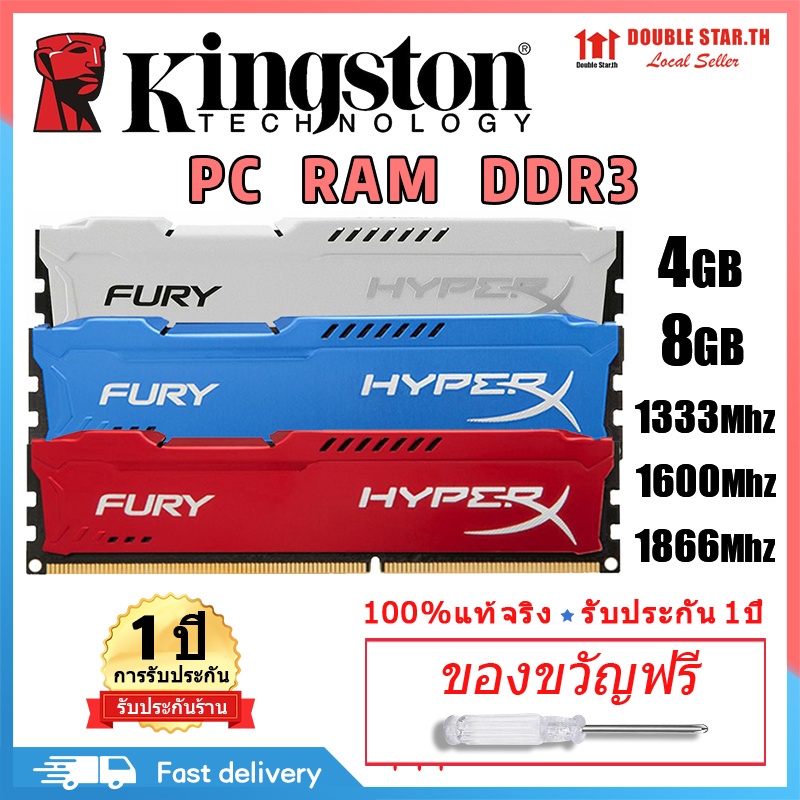 Kingston HyperX FURY Desktop RAM DDR3 4GB 8GB 1600MHZ 1866MHZ Desktop Memory DIMM RAM | Shopee ...