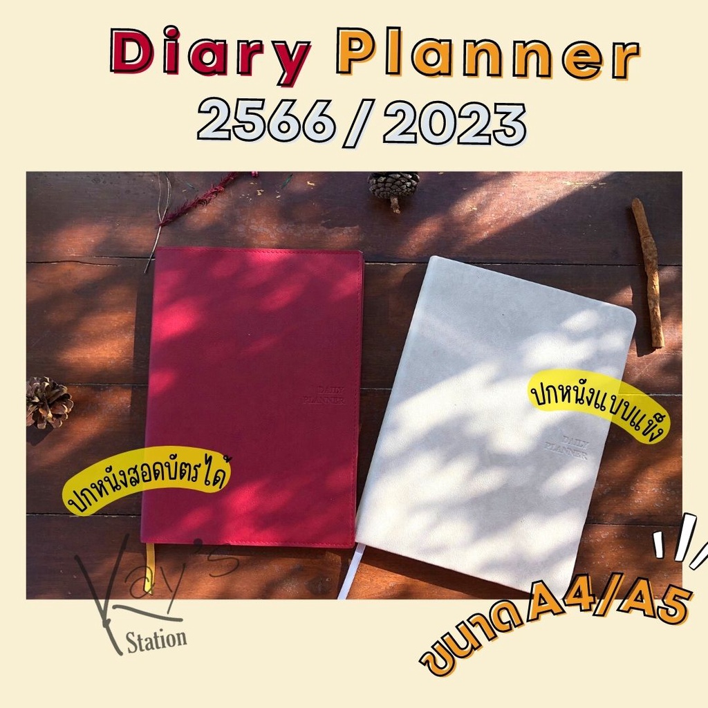 Diary planner สมุดไดอารี่ปกหนัง ปกหุ้ม เรียบหรู กระดาษ Green read 70 g.( รุ่น A4-A , A4-B, A5-A ...
