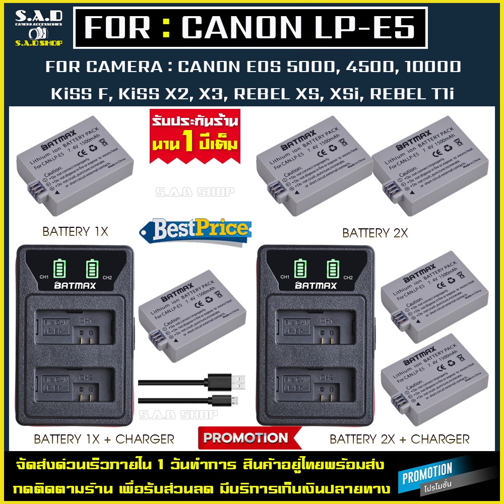 แบตเตอรี่ Canon lpe5 LP-E5 LPE5 battery เเบตเตอรี่กล้อง เเบตกล้อง กล้อง ...