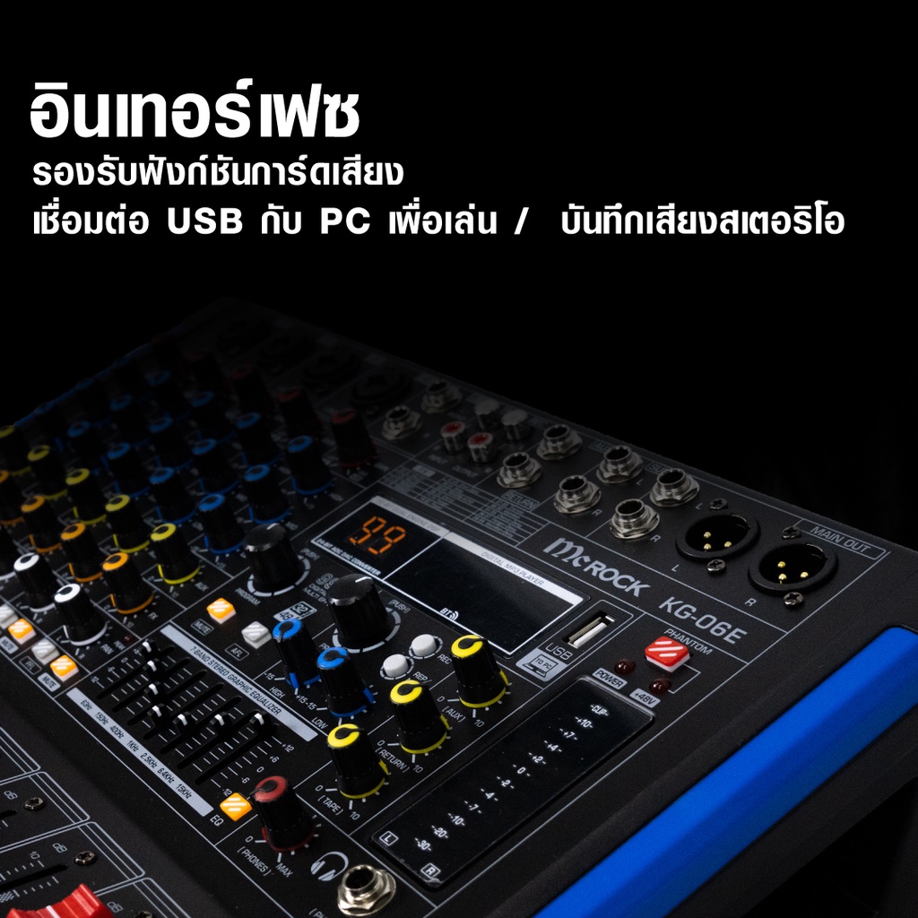Mc Rock Mixer Professional 6 Channel mixer แอมป์ แอมป์ขยายเสียง แอมป์ ...