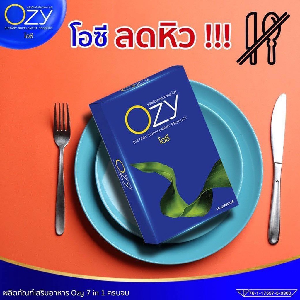 ส่งฟรี โอซี Ozy อาหารเสริมลดน้ำหนัก byพี่หนิง ปณิตา ลดพุง ดีท็อกลำใส้ ...