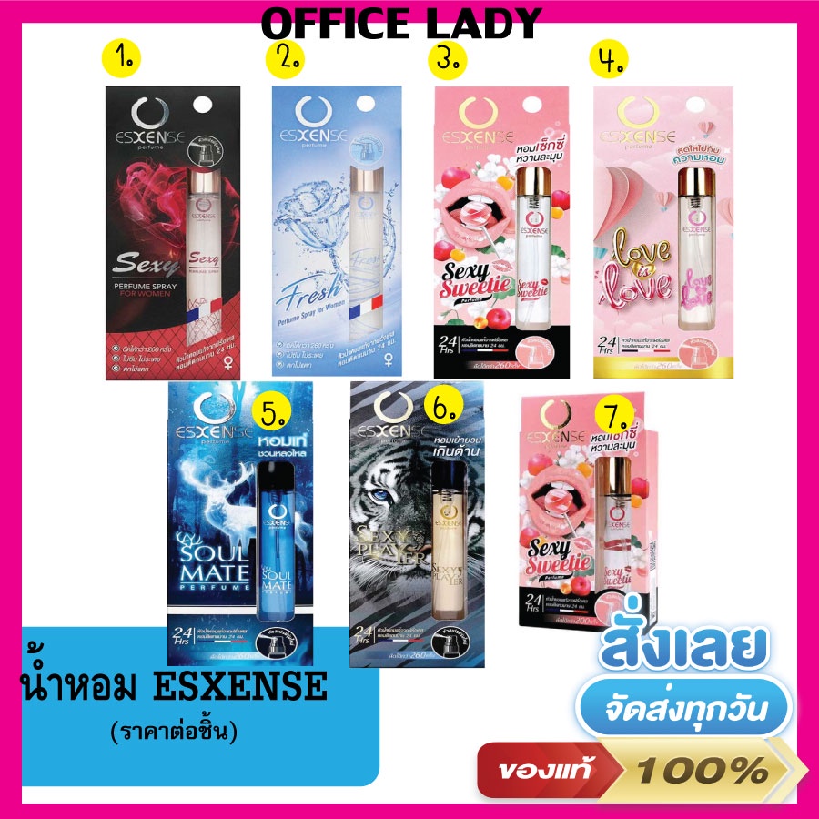 Esxense เอสเซนส์ น้ำหอมกลิ่นเซ็กซี่(สีแดง)/ น้ำหอมกลิ่นเฟรช(สีฟ้า) 10 ...