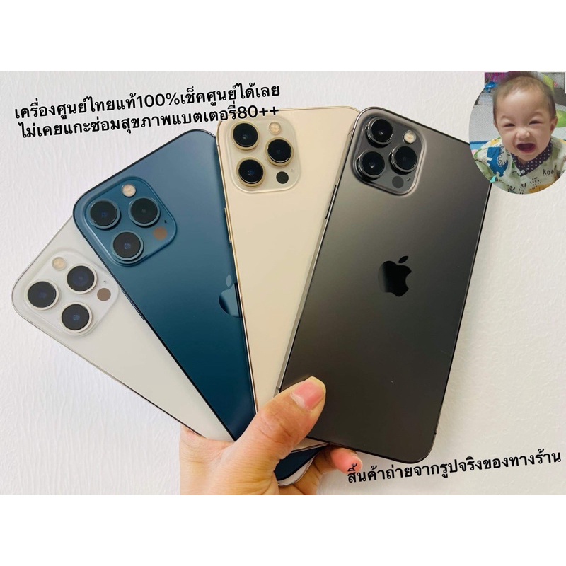 i12 pro ราคาพิเศษ | ซื้อออนไลน์ที่ Shopee ส่งฟรี*ทั่วไทย!