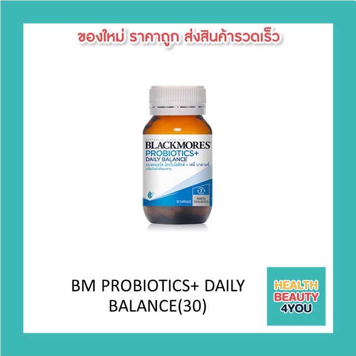 BM PROBIOTICS+ DAILY BALANCE(30) | Shopee Thailand