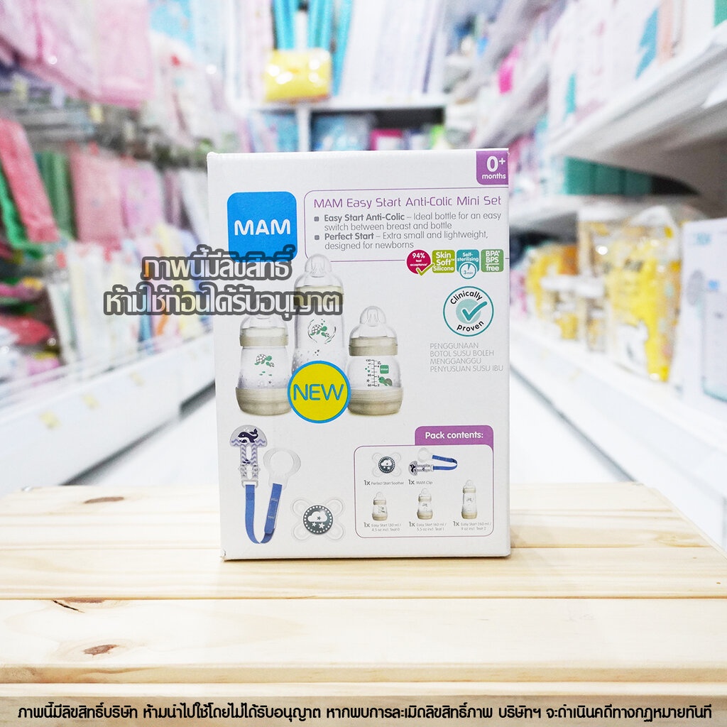 MAM ชุดแรกเกิดป้องกันโคลิค มินิเซท Easy Start Anti-Colic Mini Set 5pcs ...