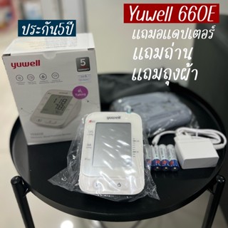 เครื่องวัดความดัน yuwell ราคาพิเศษ | ซื้อออนไลน์ที่ Shopee ส่งฟรี*ทั่วไทย!