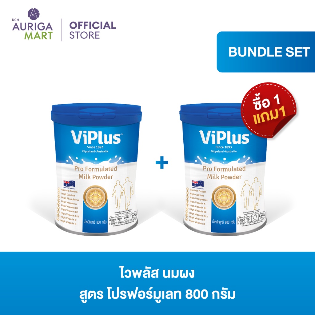 Viplus ถูกที่สุด พร้อมโปรโมชั่น ก.ย. 2023|BigGoเช็คราคาง่ายๆ