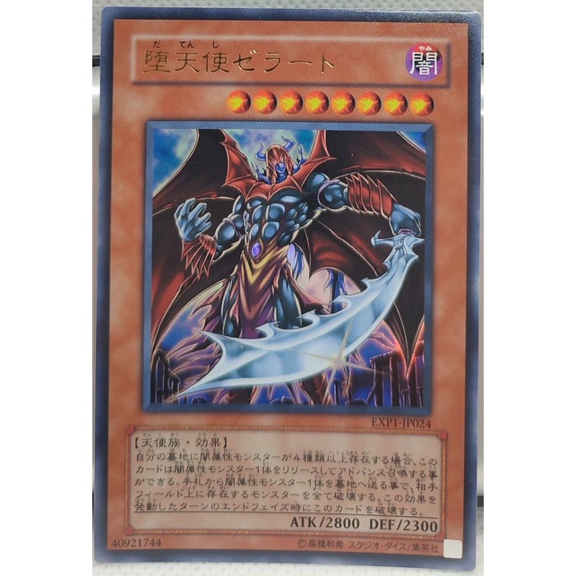 EXP1-JP024 - Yugioh - Japanese - Darklord Zerato Utra | Shopee Thailand