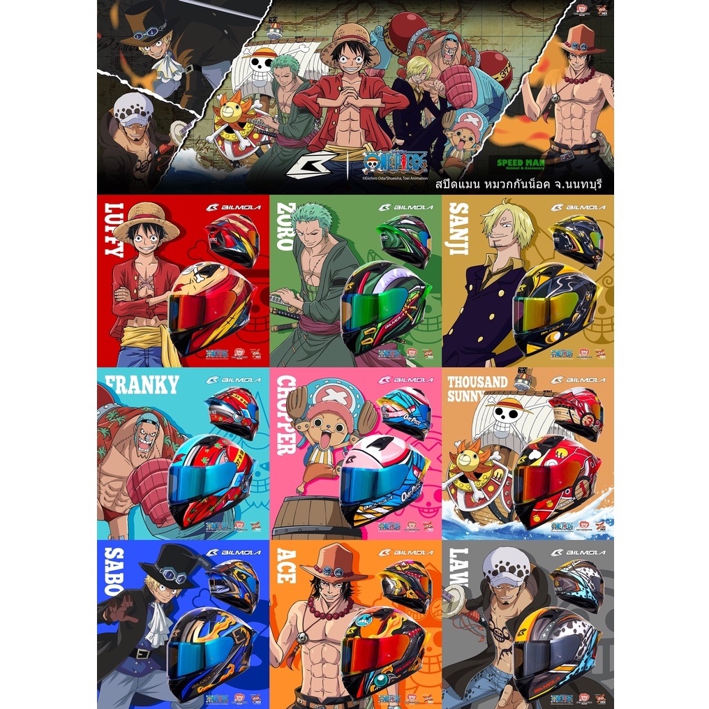 หมวกกันน็อค Bilmola One Piece 『Limited Edition』หมวกกันน็อค One Piece ...