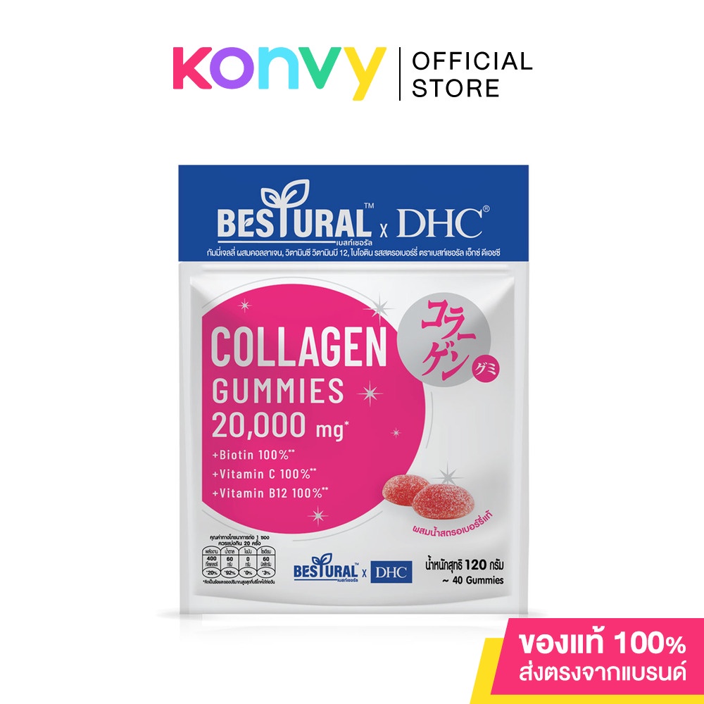 DHC X Bestural Collagen Gummy 20days [120g x 40 Tablets]. | Shopee Thailand