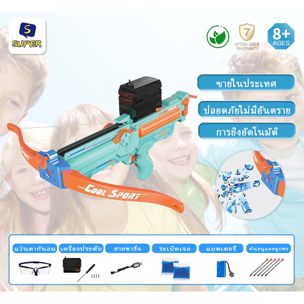 【จัดส่งในไทย】ปืนเจลโบว์ ปืนของเล่นไฟฟ้า ถ้วยดูดโบว์ + ปืนของเล่นหยดน้ำ ...