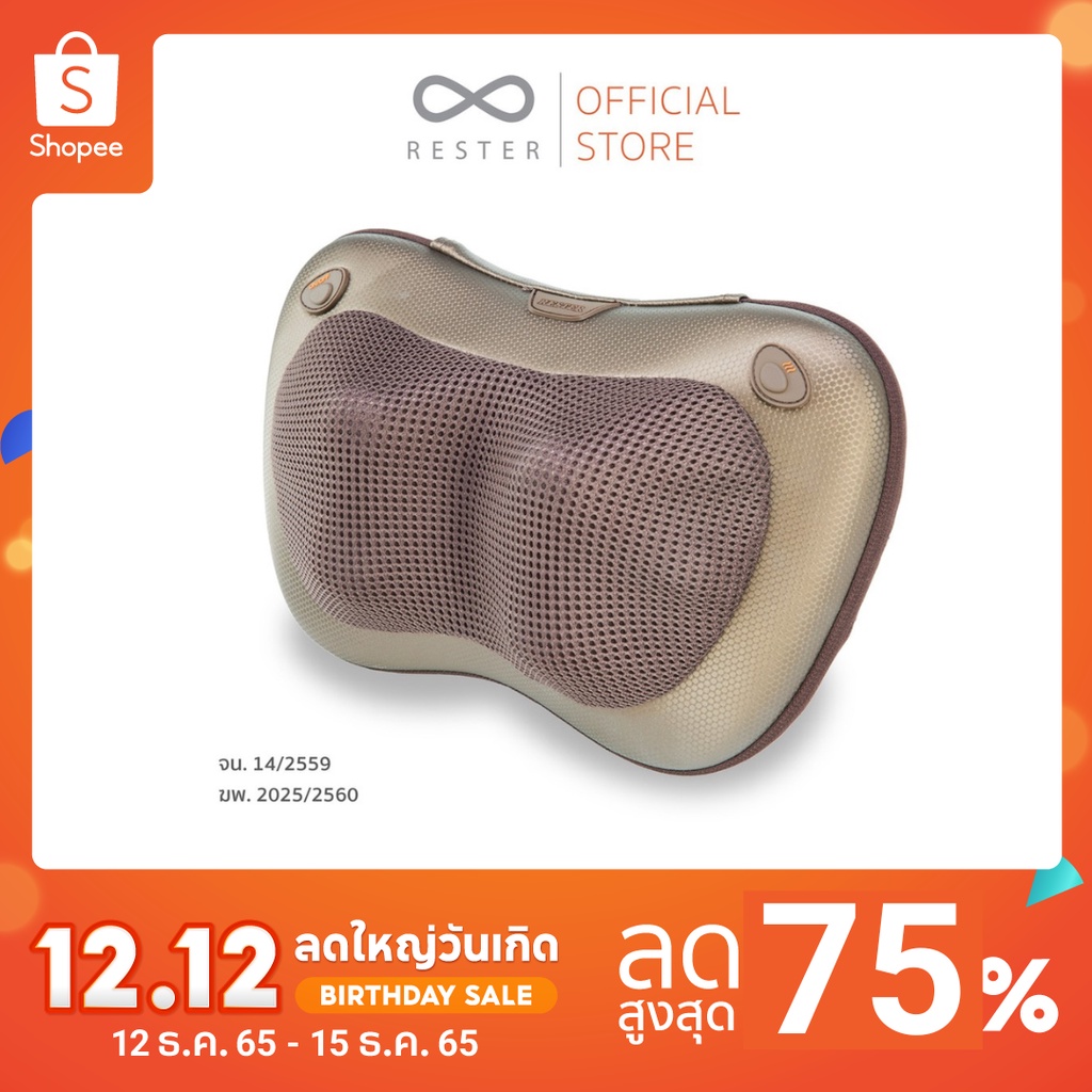 Rester Massage Chair เก้าอี้นวดไฟฟ้า Titan Model EC-362 ผ่อน 0 10 เดือน ...