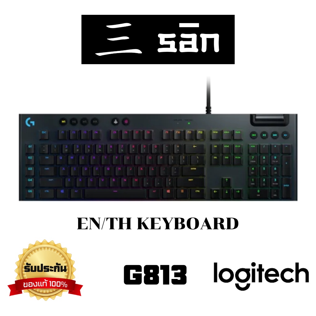LOGITECH G813 LIGHTSYNC RGB MECHANICAL GAMING KEYBOARD (TH/EN) (GL ...