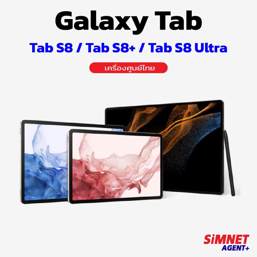 Samsung Tab S8 5G Tab S8 Tab S8 Ultra ซัมซุง Galaxy เเทปเล็ต เครื่อง ...