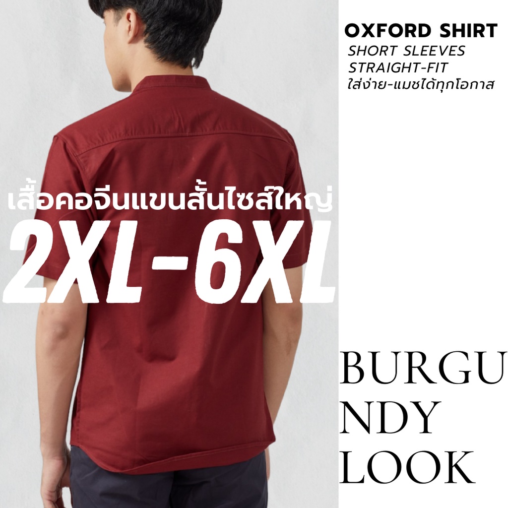 ไซส์ 2XL-6XL เสื้อคอจีน ไซส์ใหญ่ แขนสั้น OXFORD - RALPH T เสื้อเชิ้ตผู้ชายไซส์ใหญ่ เสื้อเชิ้ต ...