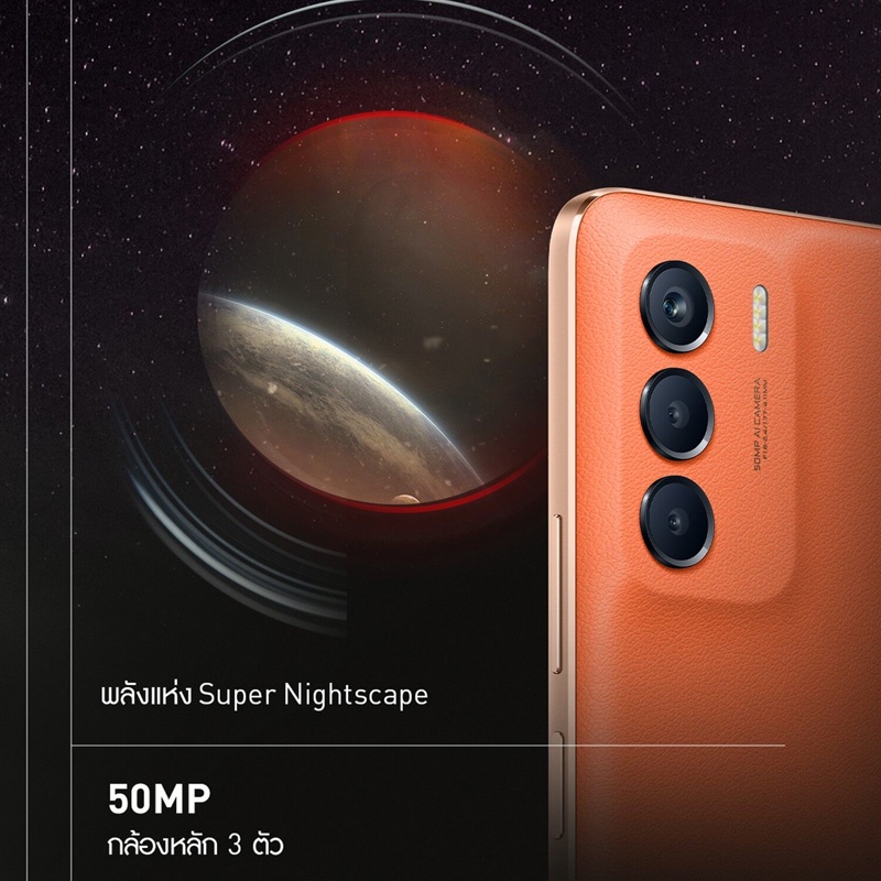 Infinix ZERO 5G 2023 8256GB Dimensity 1080 5G จอ 6.78 FHD120Hz กล้อง 50MP แบต 5000mAh (ชาร์จเร็ว ...