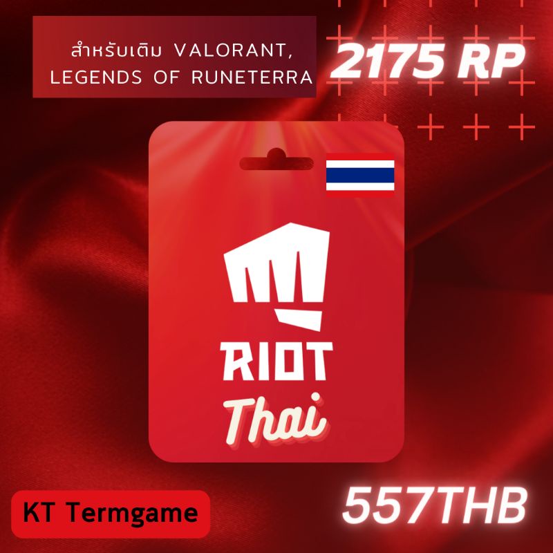 บัตร RIOT GIFTS CARD 2175 RP ส่งโค้ดทางแชท | Shopee Thailand