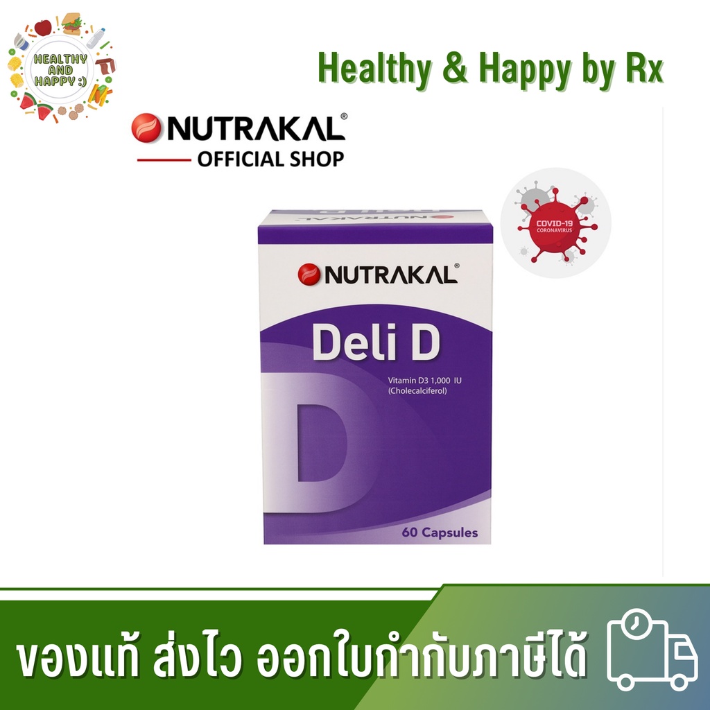 พร้อมส่ง Nutrakal Deli D นูทราแคล เดลี่ ดี วิตามิน ดี ต้านไวรัส ของแท้ ...