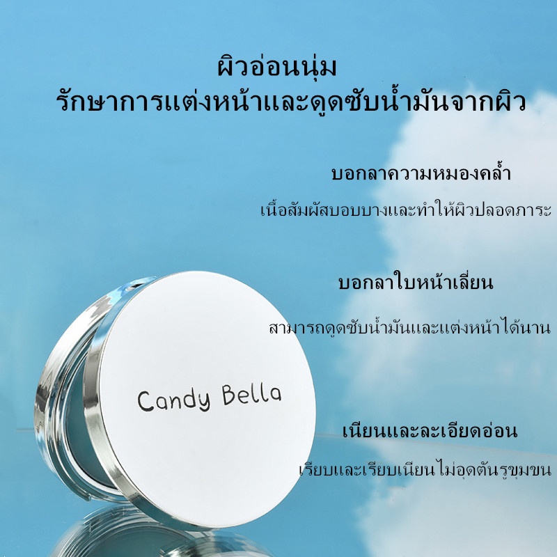 Candy Bella แป้งฝุ่น แป้งฝุ่นคุมมัน แป้งอัดแข็ง แป้งบลูล็อก แป้งฝุ่น ...