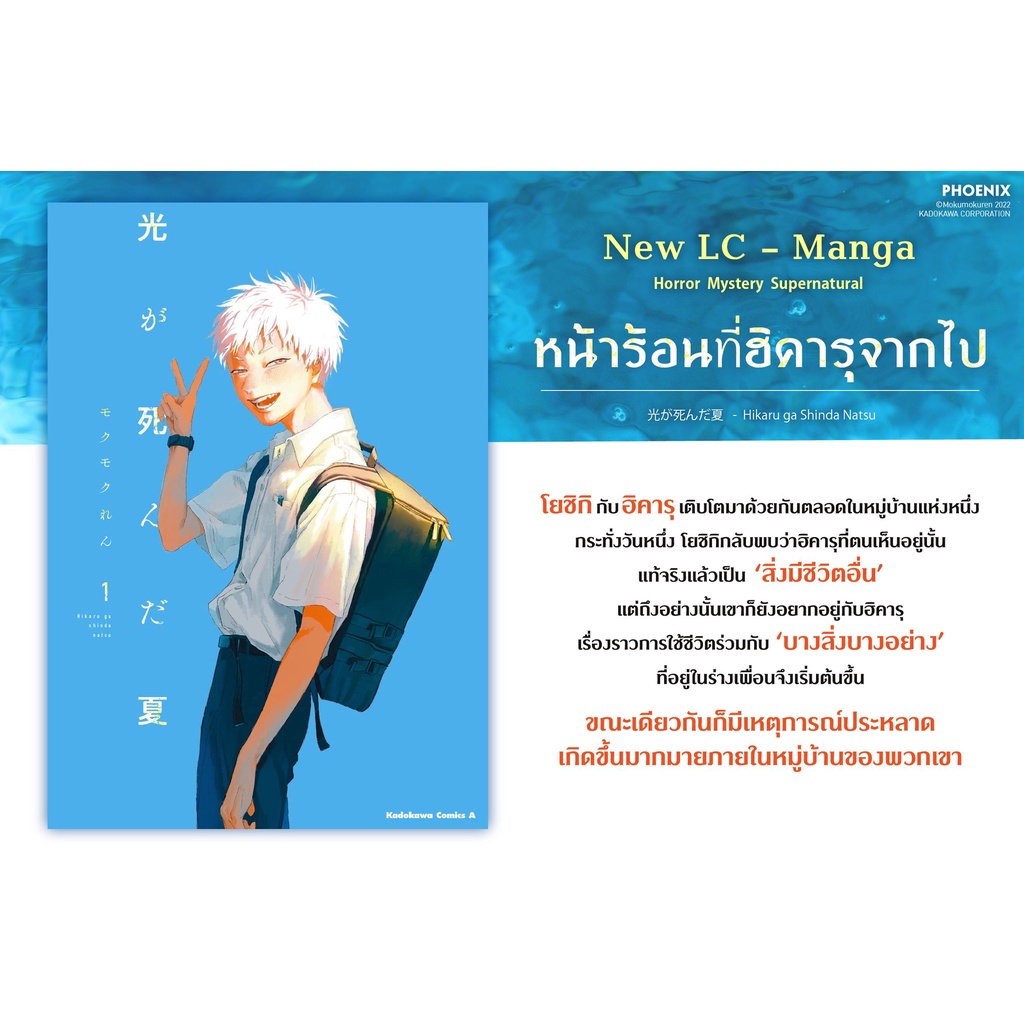 พร้อมส่ง Short Story Set Special Set Complete Set มังงะ หน้าร้อนที่ฮิคารุจากไป เล่ม 1 มือ 1 ใน ...