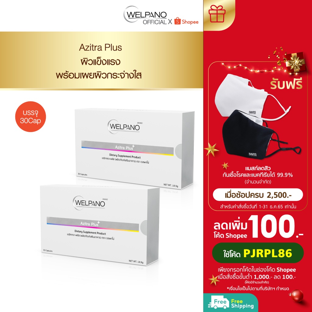 Azitra ถูกที่สุด พร้อมโปรโมชั่น ธ.ค. 2022|BigGoเช็คราคาง่ายๆ