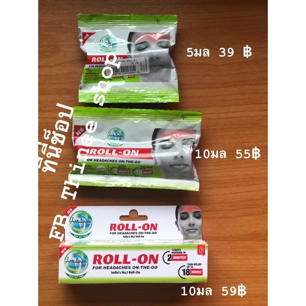 head roll on ลูกกลิ้งหัว อินเดีย ผ่อนคลาย สดชื่น ขนาด 10 มล | Shopee ...