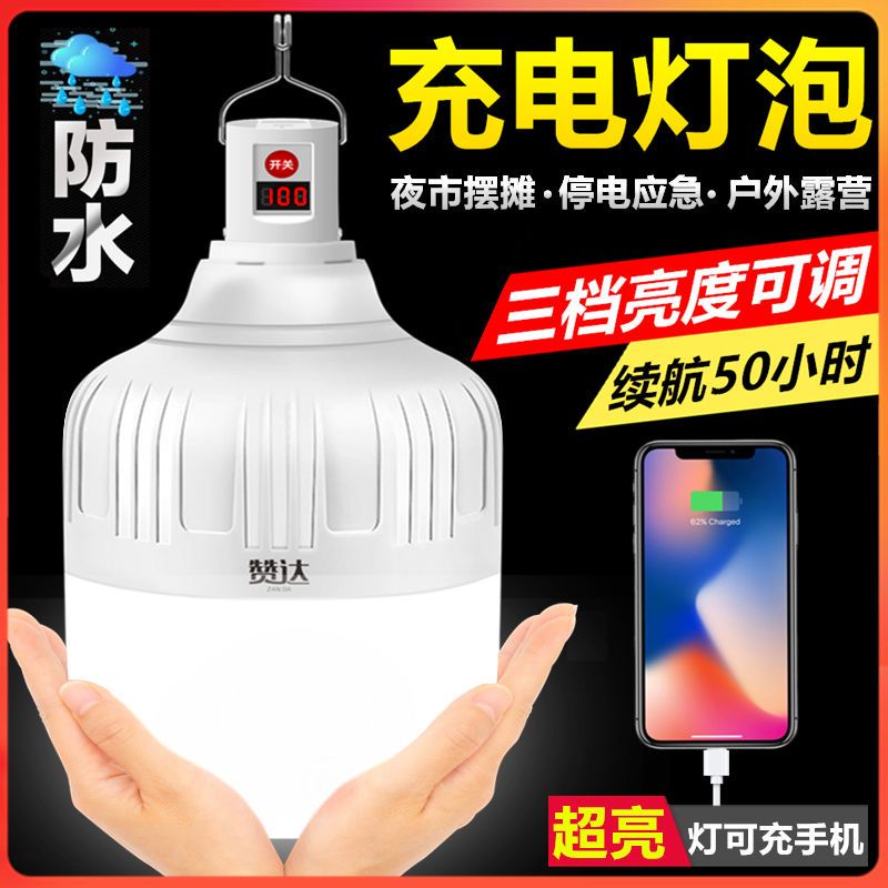 Super bright rechargeable led bulb emergency light for household power ...