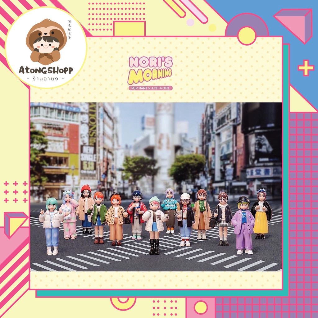 Pop Mart - Nori's Morning Series (Set) | Shopee Thailand