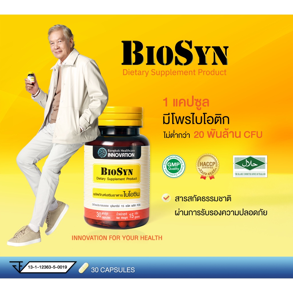 โพ ร ไบ โอ ติก ราคาพิเศษ | ซื้อออนไลน์ที่ Shopee ส่งฟรี*ทั่วไทย!