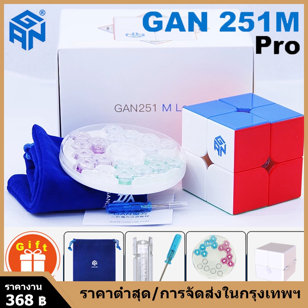 【ส่งเดี๋ยวนี้】GAN251 M Pro รูบิค รูบิก 2x2 GAN 251 M Pro / Leap / Leap ...