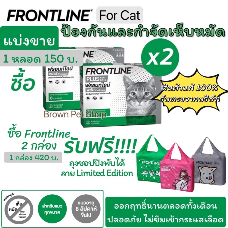 ยาหยอดbroadline ถูกที่สุด พร้อมโปรโมชั่น ม.ค. 2023|BigGoเช็คราคาง่ายๆ
