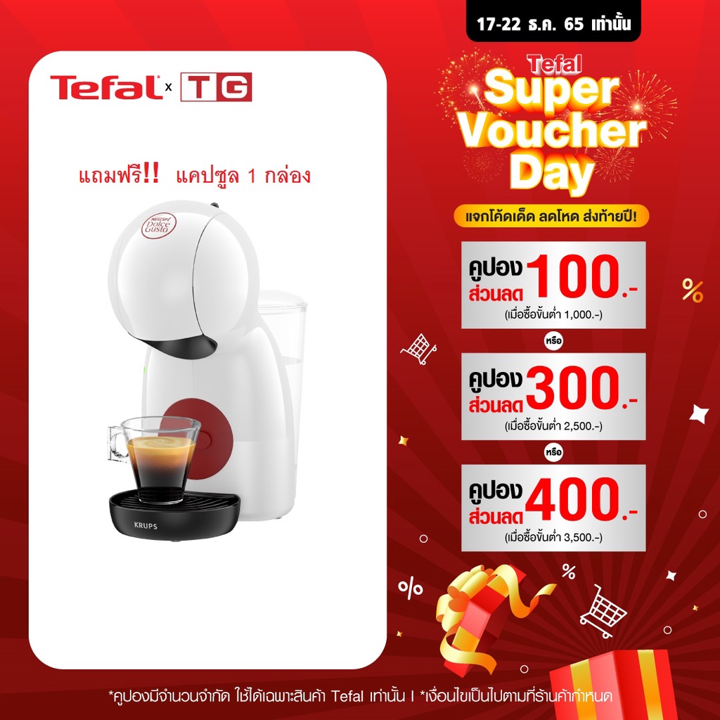 Krups Nescafe Dolce Gusto (NDG) เครื่องชงกาแฟชนิดแคปซูล Piccolo XS ...