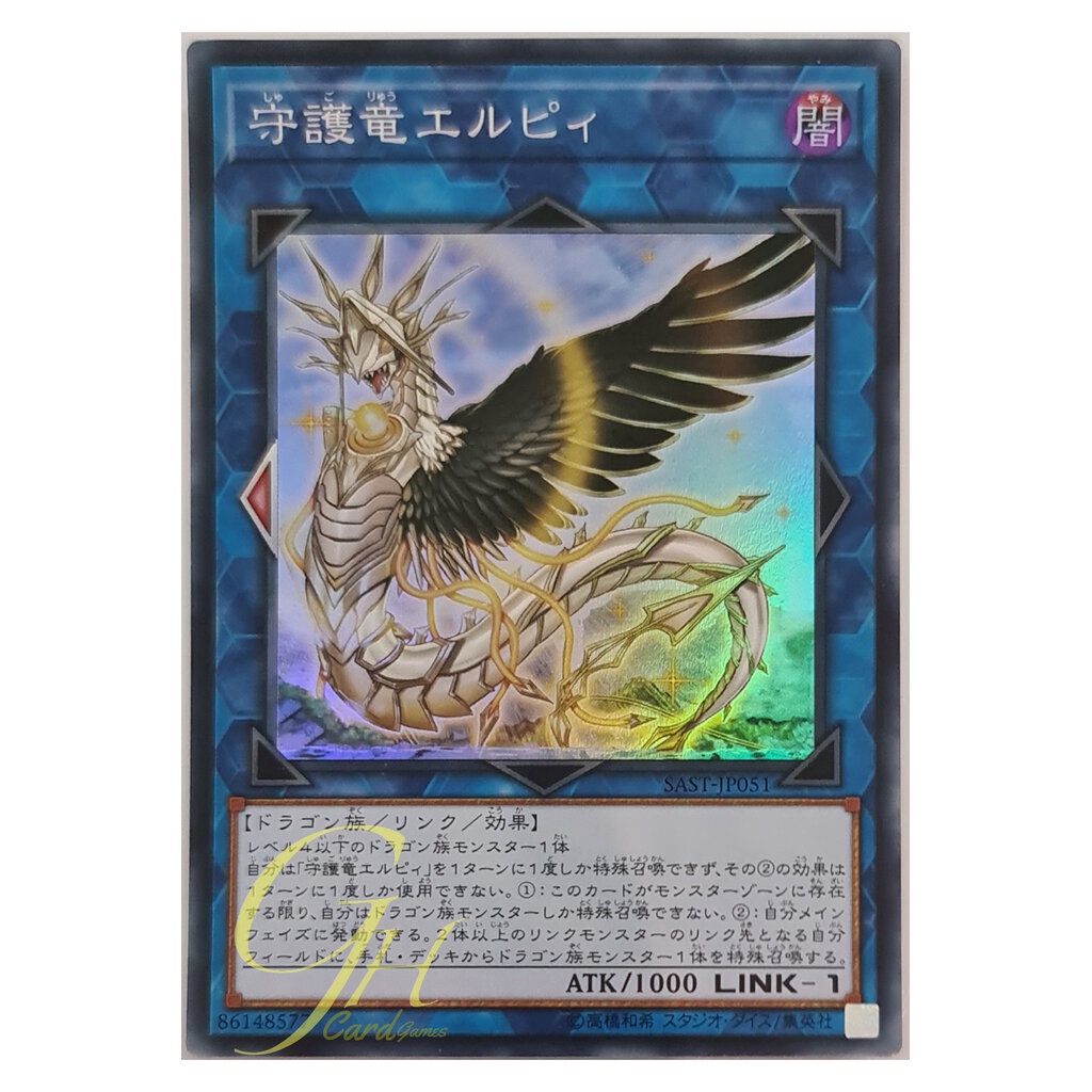 Guardragon ถูกที่สุด พร้อมโปรโมชั่น ต.ค. 2025 | BigGoเช็คราคาง่ายๆ