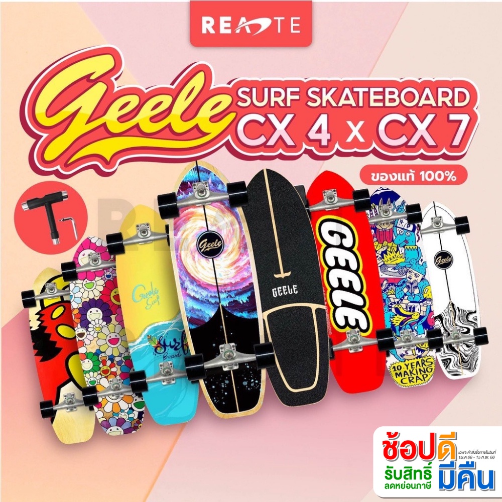 เซิร์ฟสเก็ต READTE สเก็ตบอร์ด เซิฟสเก็ตบอร์ด GEELE รุ่น CX4 ทรัคลื่น ...