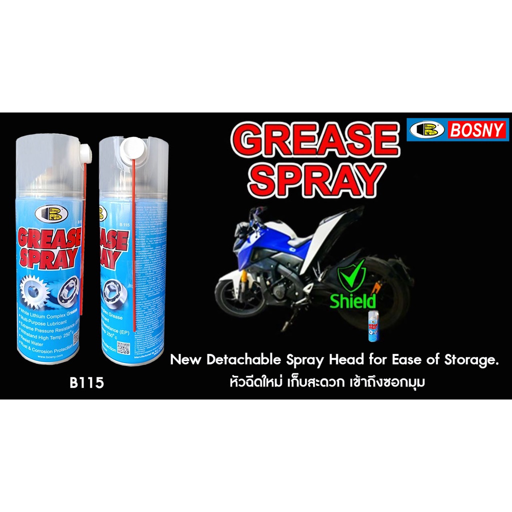 สเปรย์จารบีขาว สเปรย์หล่อลื่น บอสนี่ BOSNY Grease B115 - sb_shopping ...