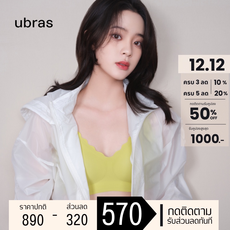 ubras - little flower (ใส่สบายเหมือนไม่ได้ใส่) ดันทรง บราไร้โครง สวมหัว ...