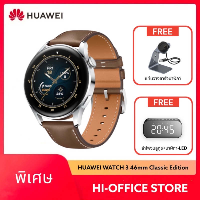HUAWEI WATCH 3 CLASSIC STAINLESS หน้าปัด 46mm โทรผ่าน eSIM ดูแลสุขภาพ ...
