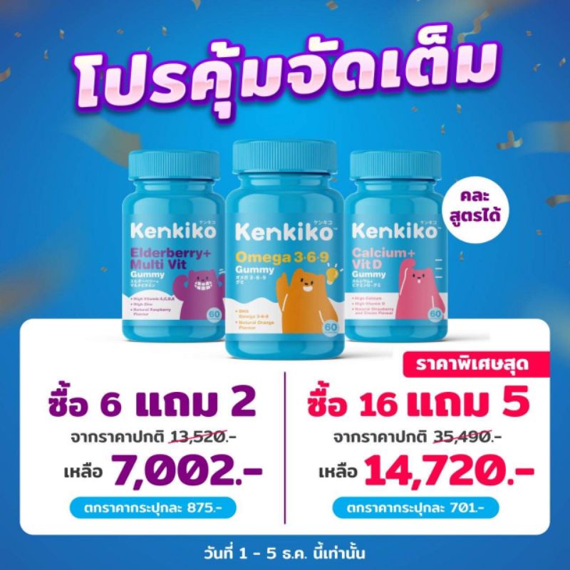 kenkiko-3-high-calcium-vit-d-high-zinc-multi