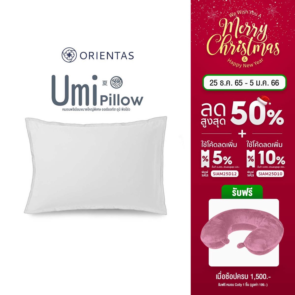 Millow Pillow I หมอนสุขภาพลดไมเกรน ลดอาการปวดกล้ามเนื้อคอ บ่า ไหล่ รุ่นไม่มีปลอกหมอน ...