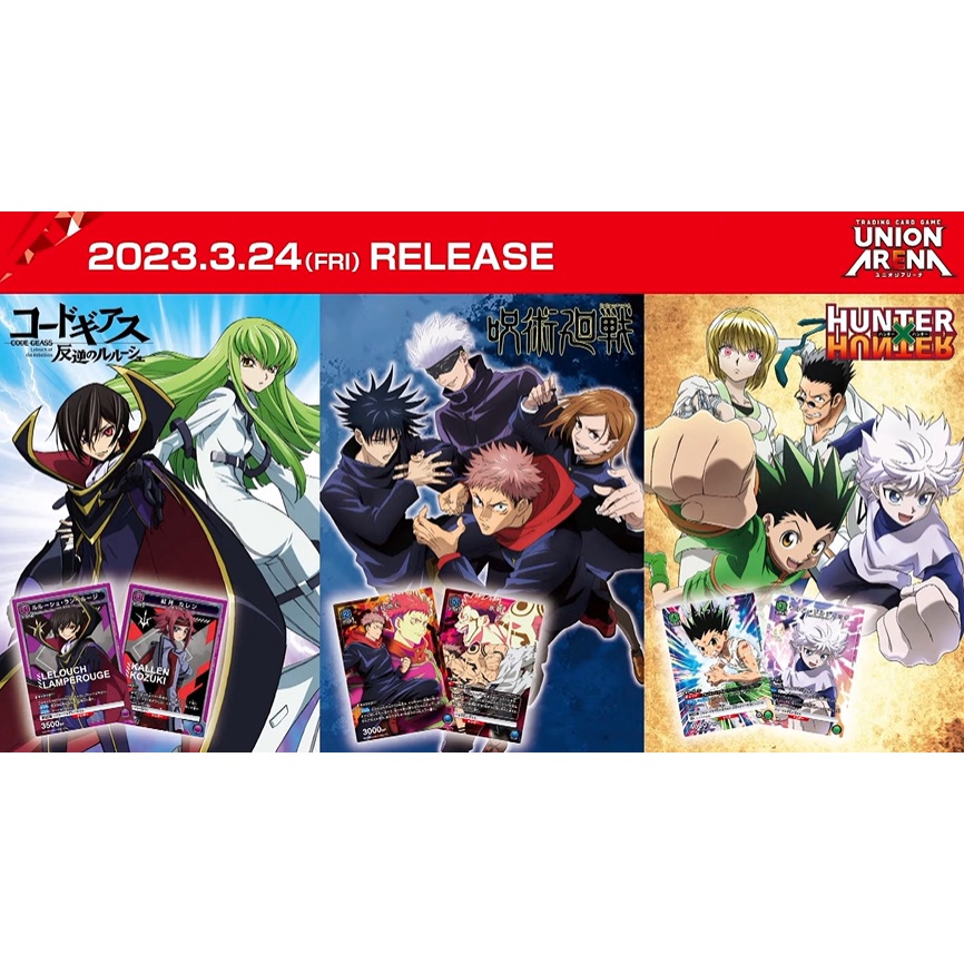 Pre-Order Union Arena Booster Box - Jujutsu Kaisen Hunter x Hunter Code Geass My Hero (Bandai ...
