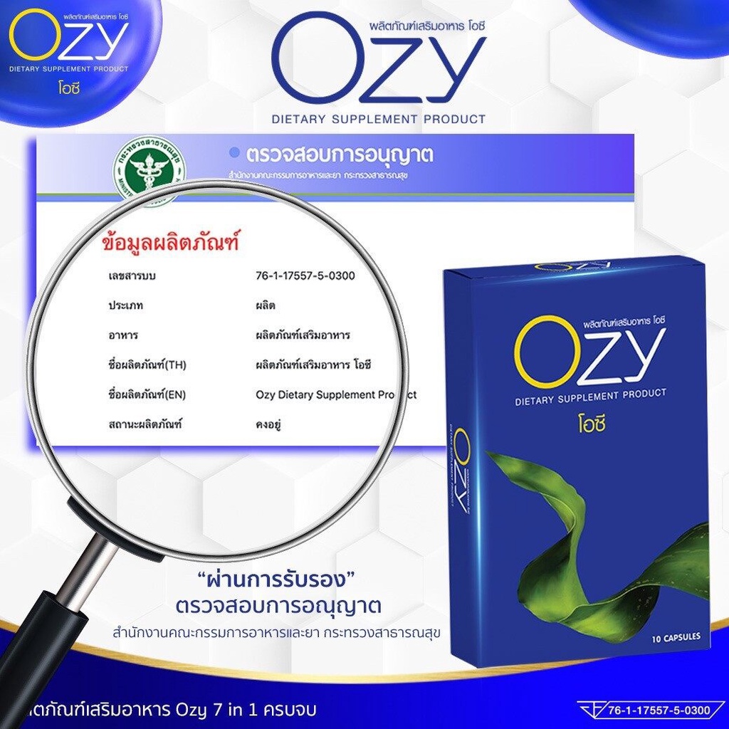 ส่งฟรี โอซี Ozy อาหารเสริมลดน้ำหนัก byพี่หนิง ปณิตา ลดพุง ดีท็อกลำใส้ ผอมไว คุมหิวอิ่มนาน ไม่มี ...